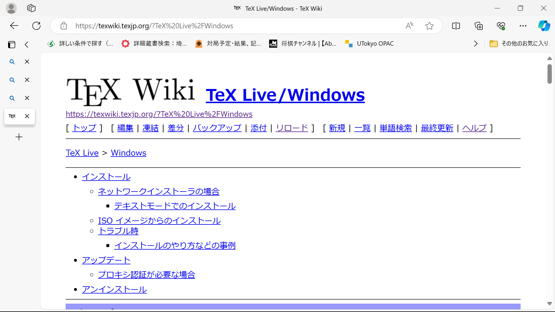 QA: TEXのアンインストール | TeX